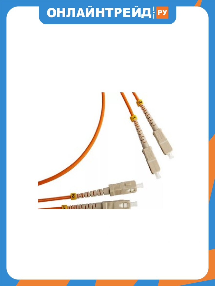 Патч-корд оптический Lanmaster , LSZH, дуплексный, SC/UPC-SC/UPC, SM, 2.0 м (LAN-2SC-2SC/SU-2.0)