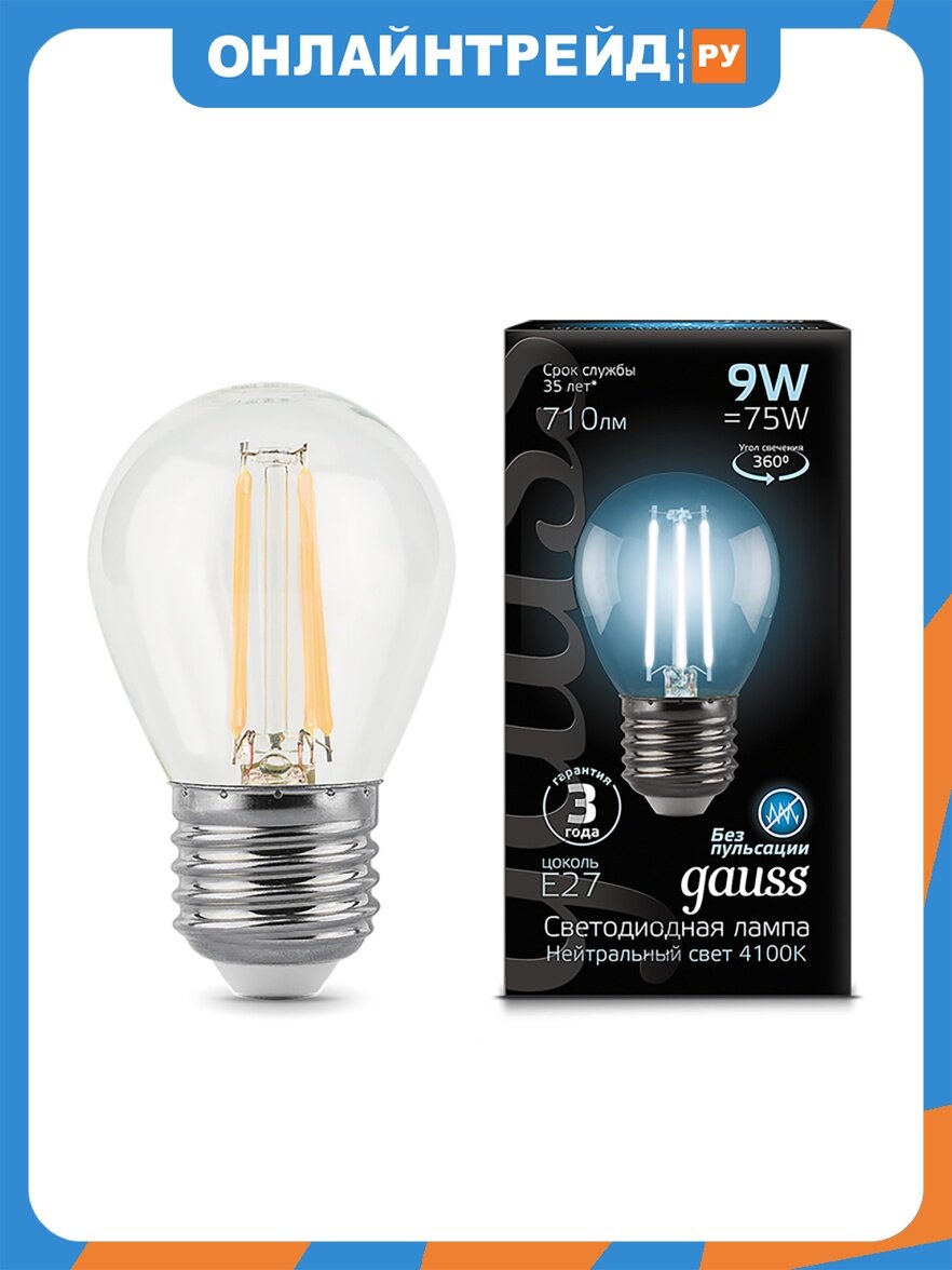 Светодиодная лампа Gauss LED Filament Шар E27 9W 710lm 4100K