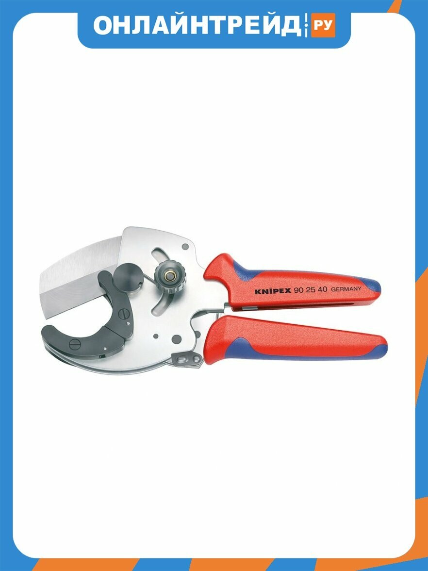 Труборез Knipex 902540, 210 mm