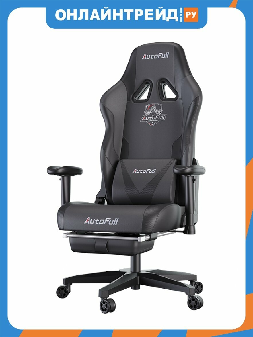 Игровое кресло Autofull серия C3, AF050DS