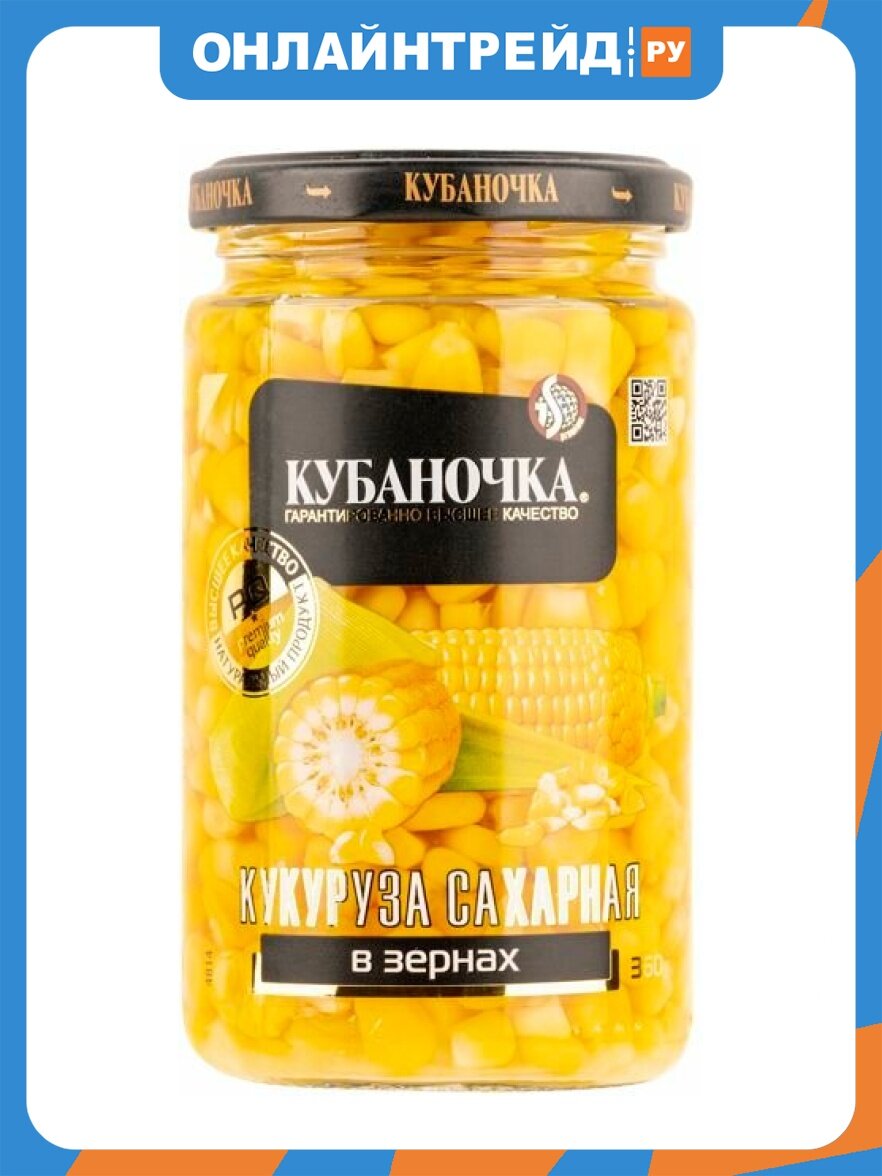 Кукуруза Кубаночка сахарная в зернах 360г