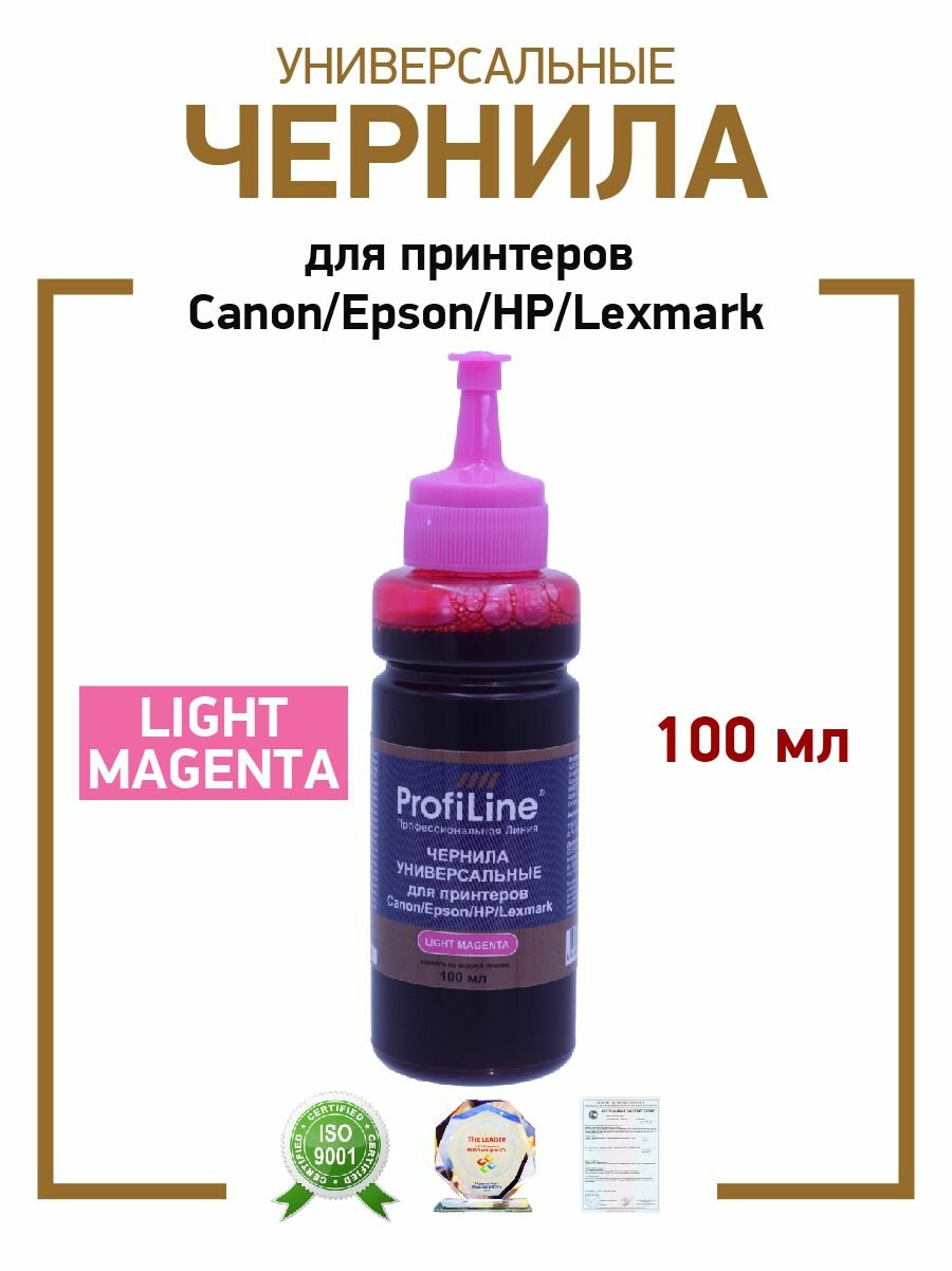 Краска для принтера Canon Epson HP Lexmark, цвет светло-пурпурный, 100 мл, чернила ProfiLine универсальные, на водной основе