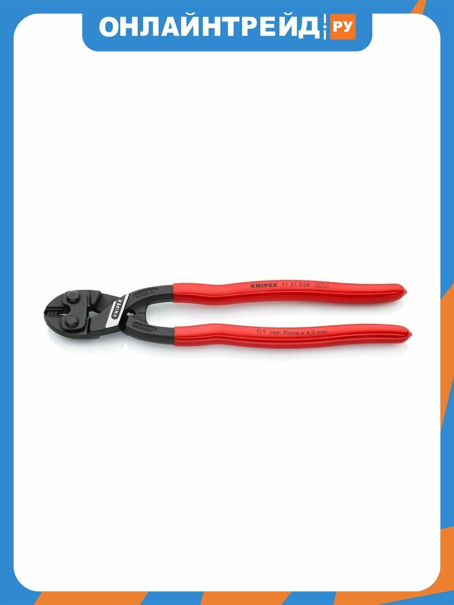 Болторез Knipex 7131250 CoBolt® XL черненый, черного цвета 250 mm
