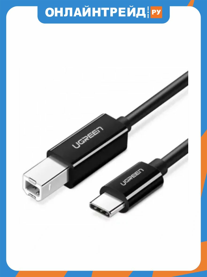 Кабель Ugreen US241 USB-C - USB-B, 1м, для подключения ноутбука, ПК к сканеру, принтеру, серверу, черный(40417)
