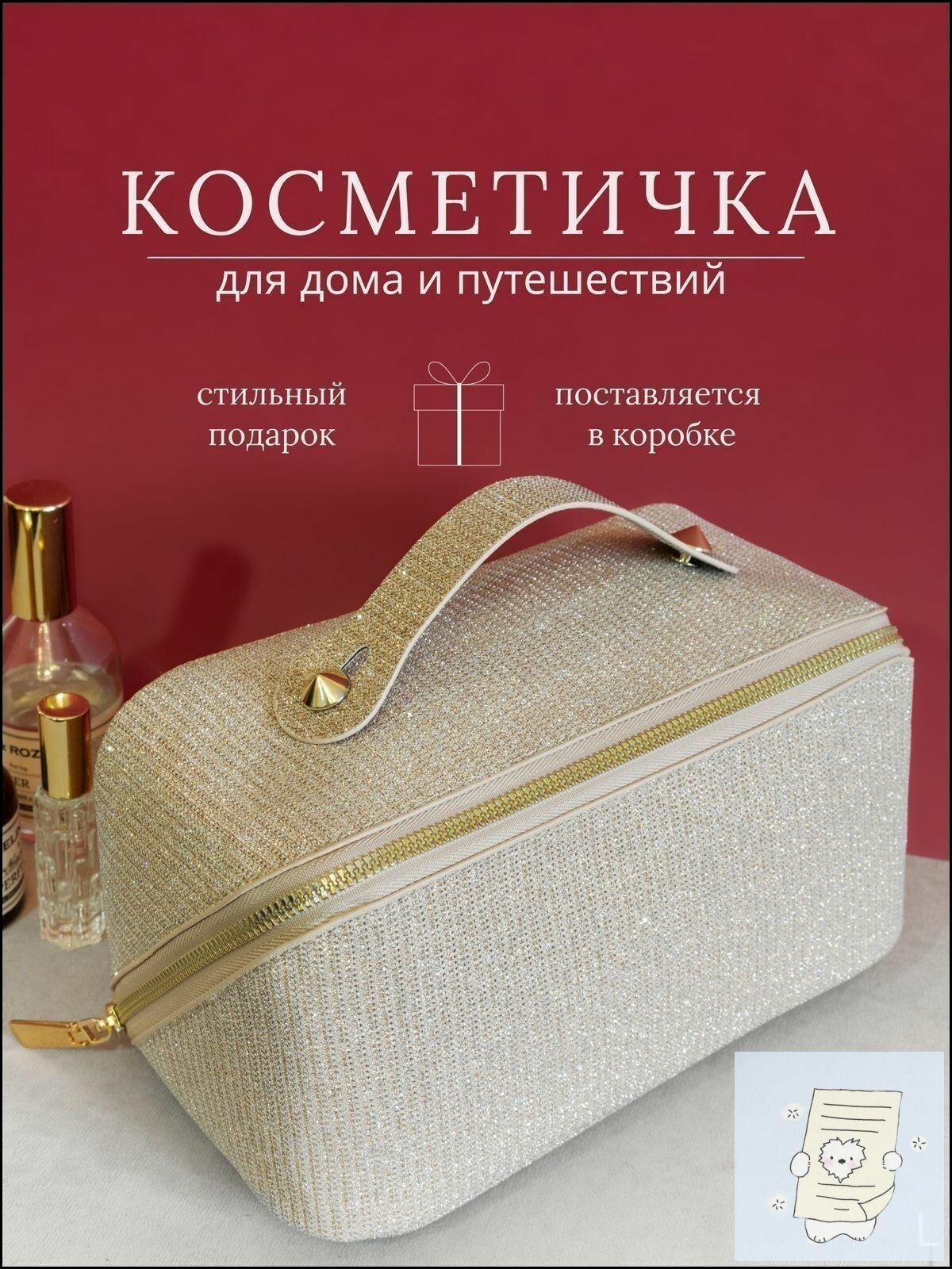 Косметичка ширина: 25 см., высота: 13 см. — фото 1