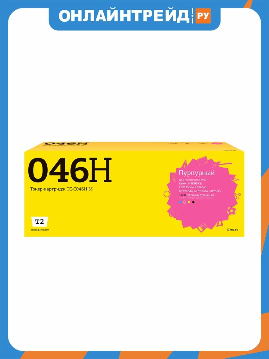 Картридж лазерный T2 TC-C046H M (046H M) для Canon i-SENSYS LBP653Cdw/LBP654Cx/Canon i-SENSYS MF732Cdw/MF734Cdw/MF735Cx. с чипом 5000 стр.
