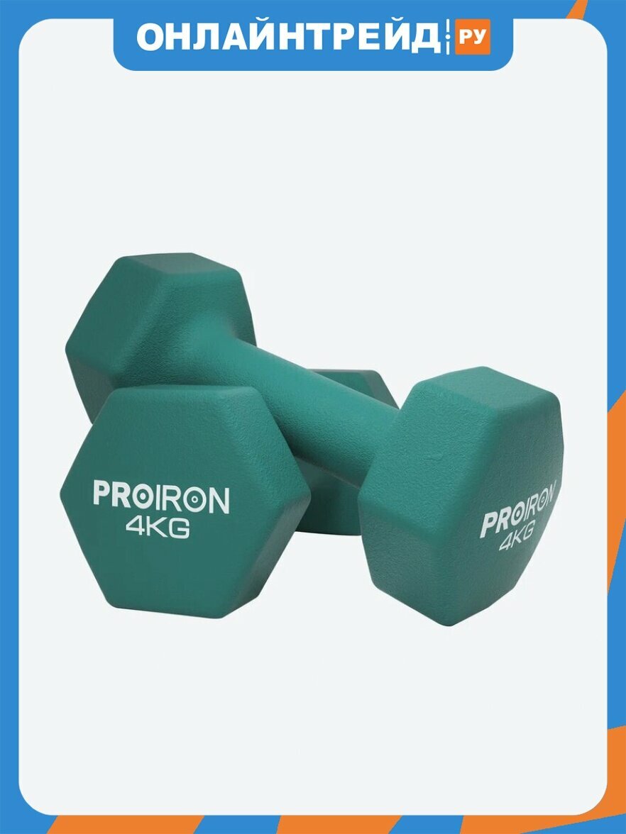 Гантели неопреновые гексагональные Proiron 2шт по 4кг, зеленый