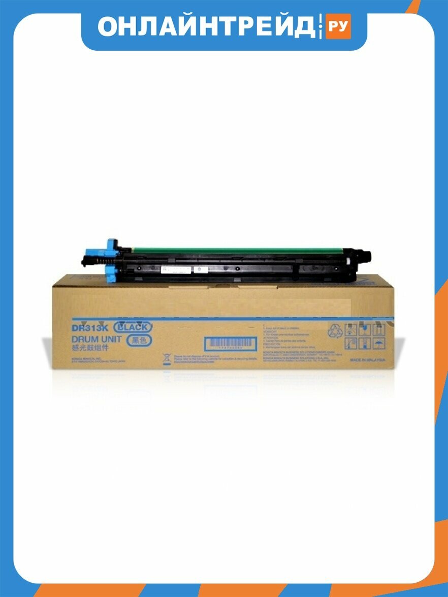 Фотобарабан Konica Minolta чёрный DR-313K для bizhub 458/558/C258/308/368/C308/C368/C458/C558/C658