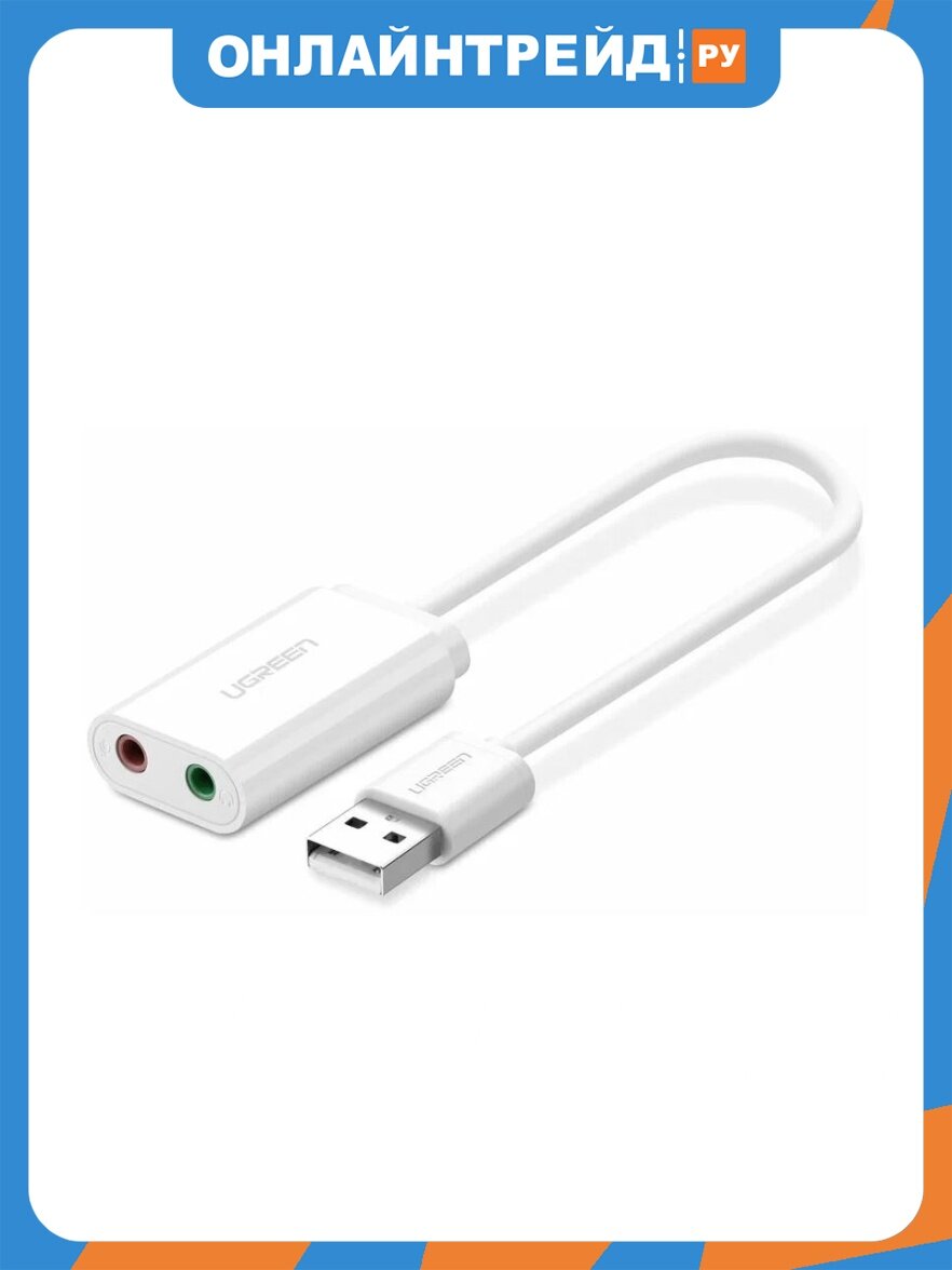 Аудиоадаптер Ugreen USB - AUX Jack 3.5 мм, белый(30143)