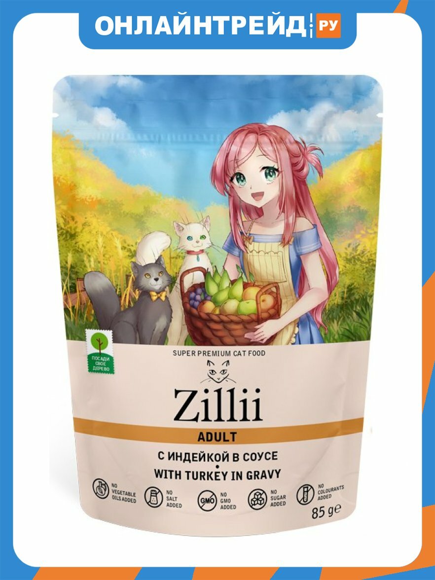 Корм влажный Zillii Adult Cat Turkey для кошек Индейка в соусе, 12шт х85 г