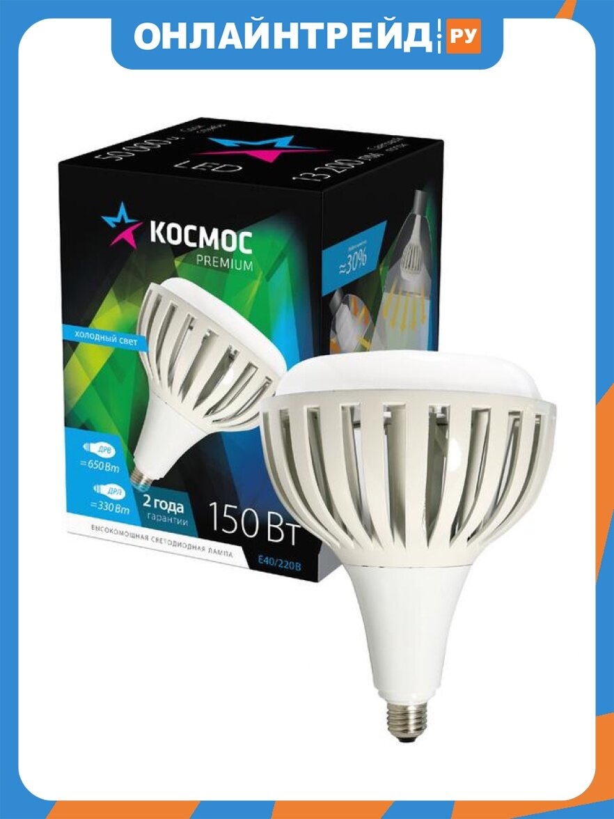 Светодиодная лампа Космос premium HWLED 150Вт E40 6500К 220В KHWLED150WE4065