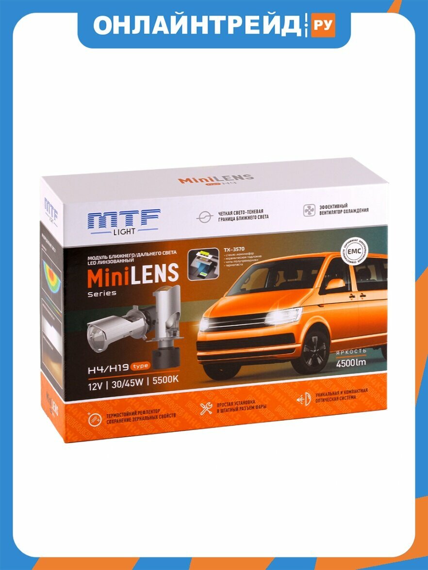 Светодиодные линзы Mtf Light , серии MiniLENS H4/H19, 12V, 30/45W, 5500K, 4500LM, к-т 2шт.