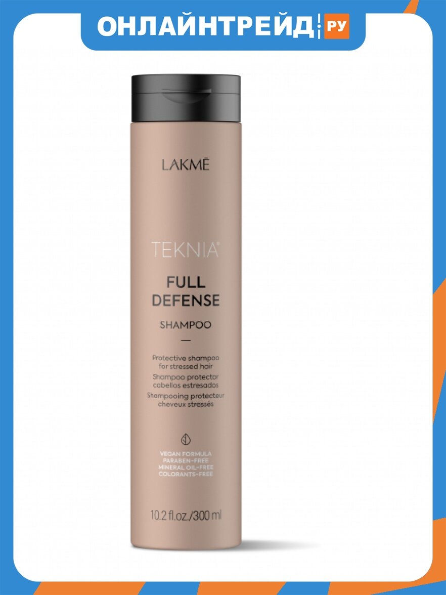 Шампунь для волос Lakme Teknia Full Defense Shampoo Комплексная защита, 300 мл