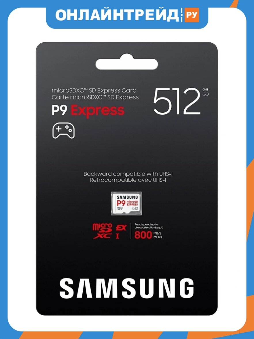 Карта памяти Samsung P9 Express microSDXC 512Gb UHS-I U3 A1 for Nintendo Switch 2