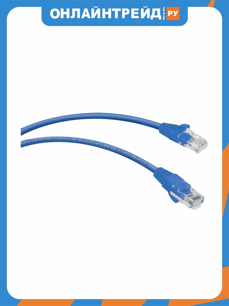 Патч-корд Cabeus U/UTP PC-UTP-RJ45-Cat.6-3m-BL категория 6, 2xRJ45/8p8c, неэкранированный, синий, PVC, 3м