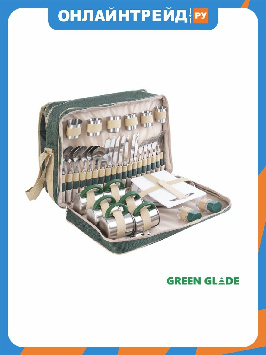 Набор для пикника Green Glade T3653 48 предметов 18 л