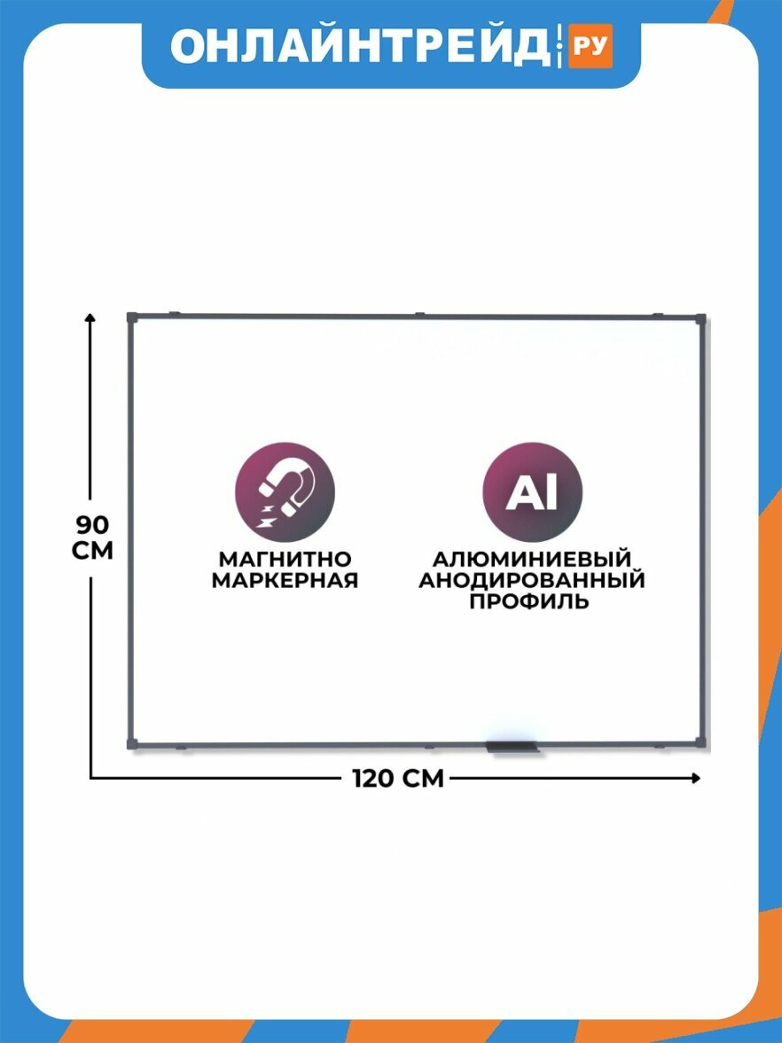 Доска магнитно-маркерная Attache 90х120 BlackFrame черная рама