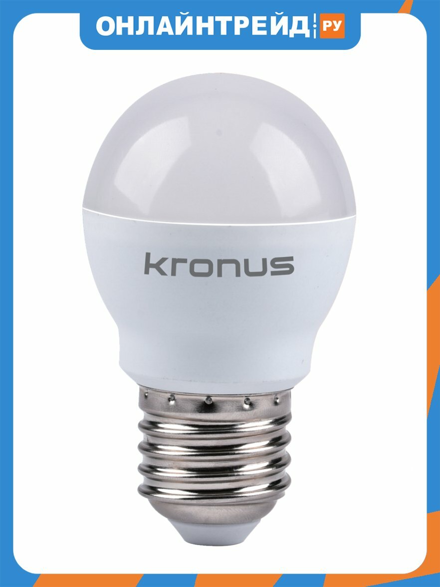 Светодиодная лампа Kronus G45 шар 9,5 Вт 220V 6000K E27 холодный свет