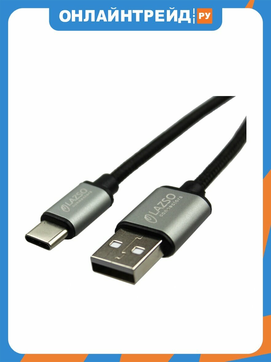 Кабель Lazso WU-206 USB-A - USB-C, 1,5м, 3А, черный
