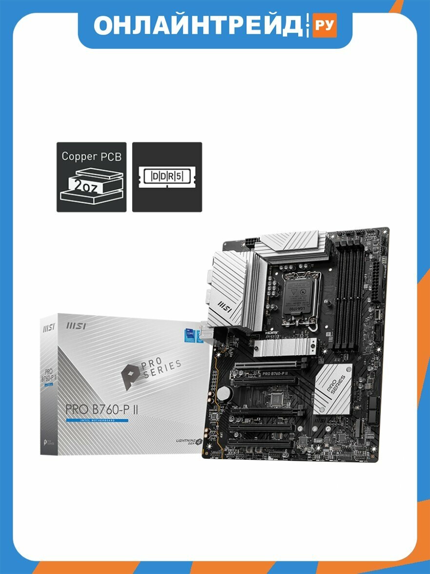 Материнская плата Msi PRO B760-P II (LGA1700, ATX)