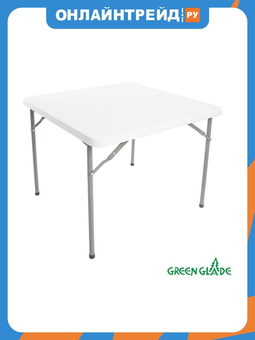 Стол Green Glade F088 складной