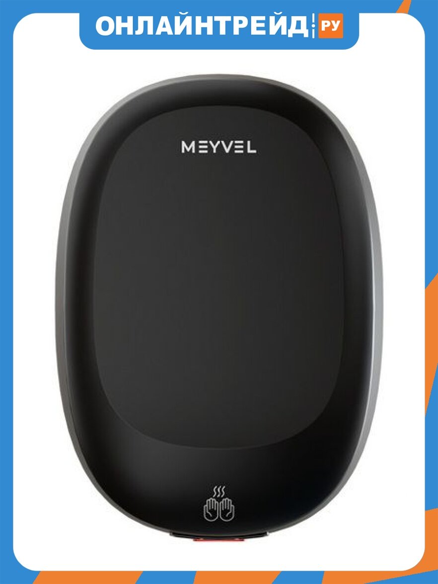 Сушилка для рук Meyvel MH12-1000P2, черный