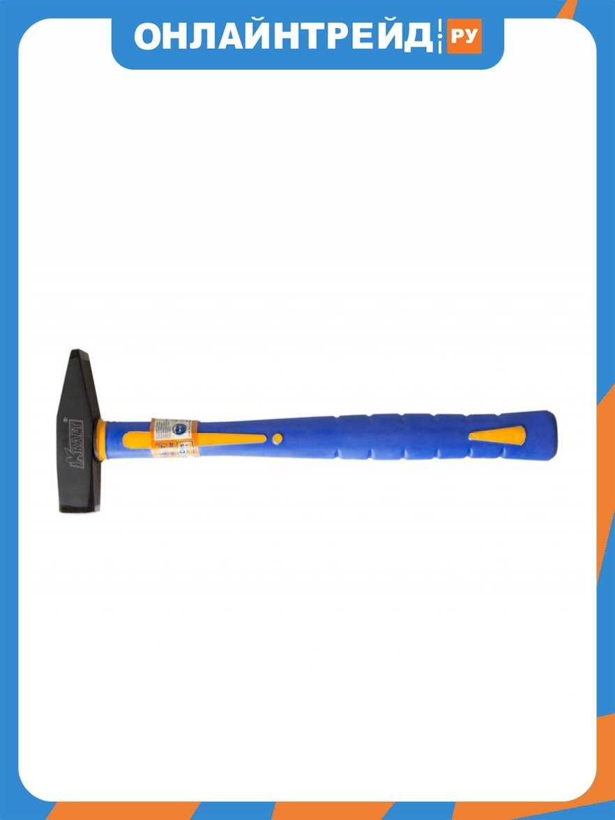 Молоток слесарный Kraft KT 700702 с фиберглассовой рукояткой, 300г