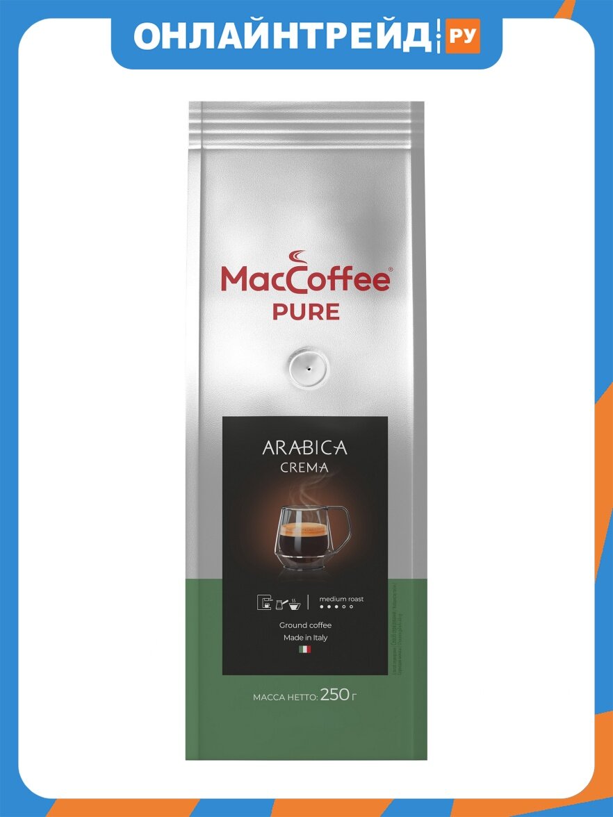 Кофе молотый Maccoffee PURE Arabica Crema 250 г