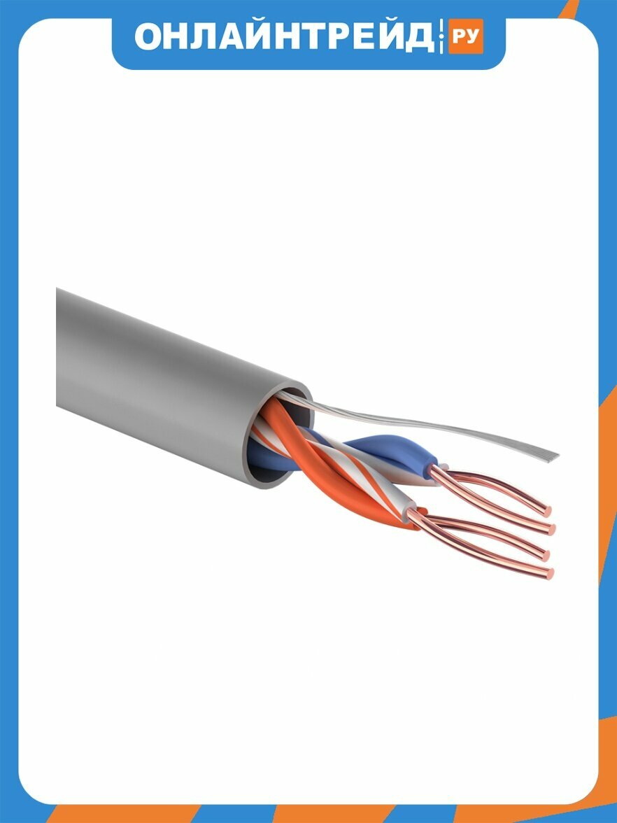 Кабель витая пара Proconnect UTP 2PR, 24AWG, медь, CAT5e, бухта 305 м