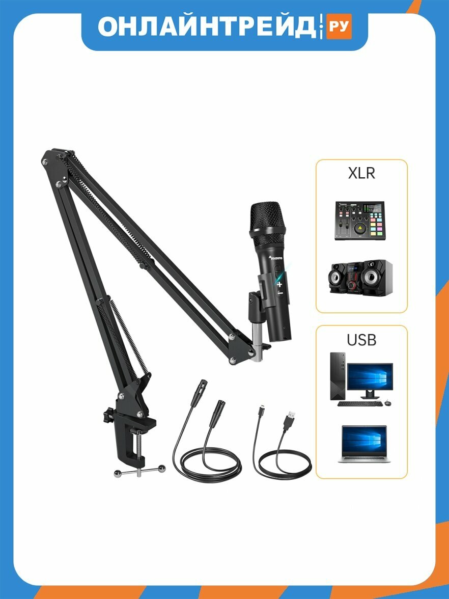 Микрофон Maono AU-HD300S