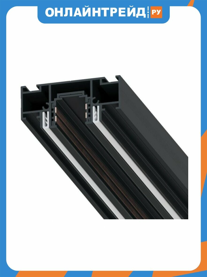 Шинопровод для натяжного потолка Arte Lamp Optima-Accessories A752206