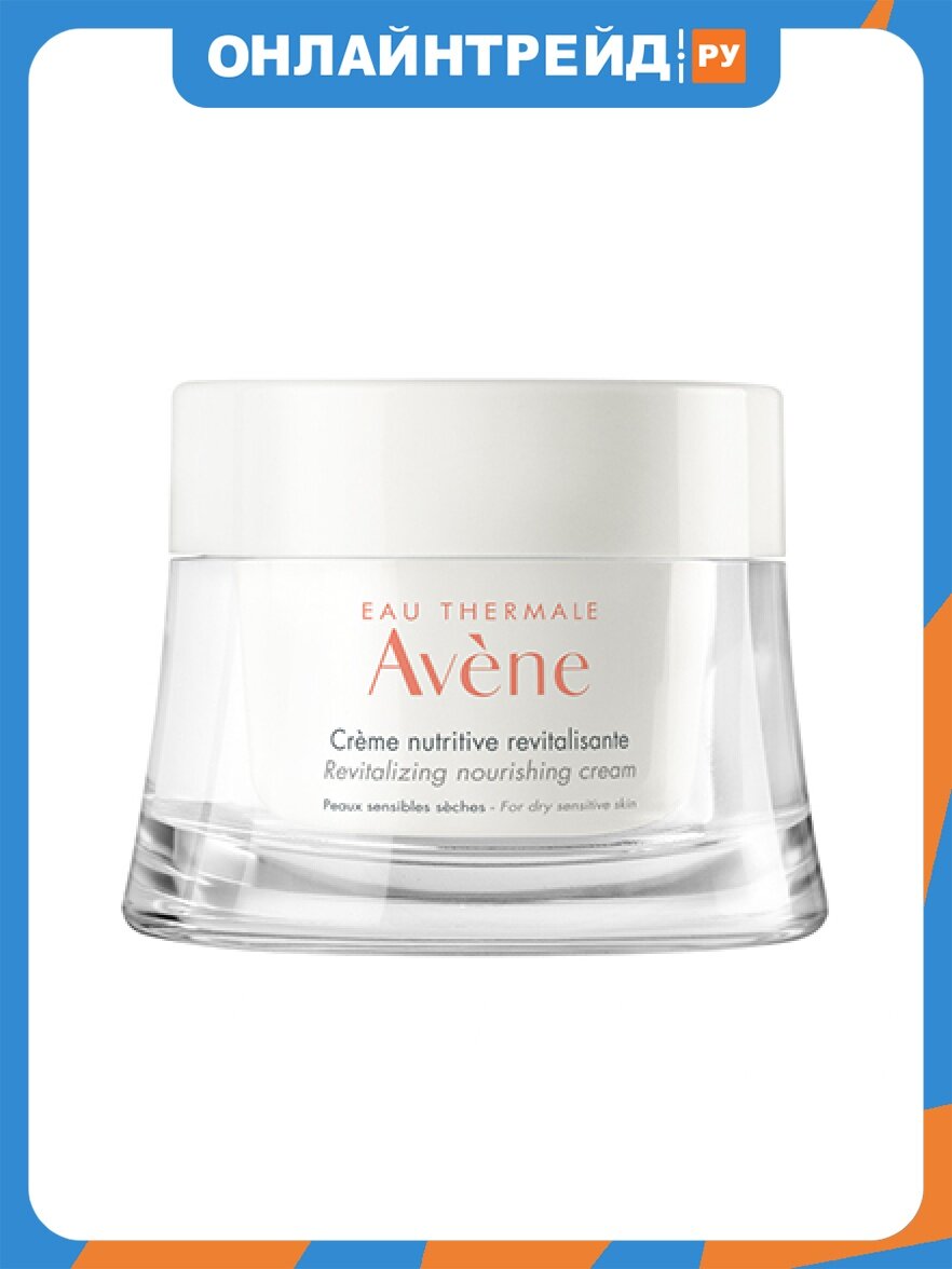 Питательный крем для лица Avene Sensibles Восстановление, 50 мл