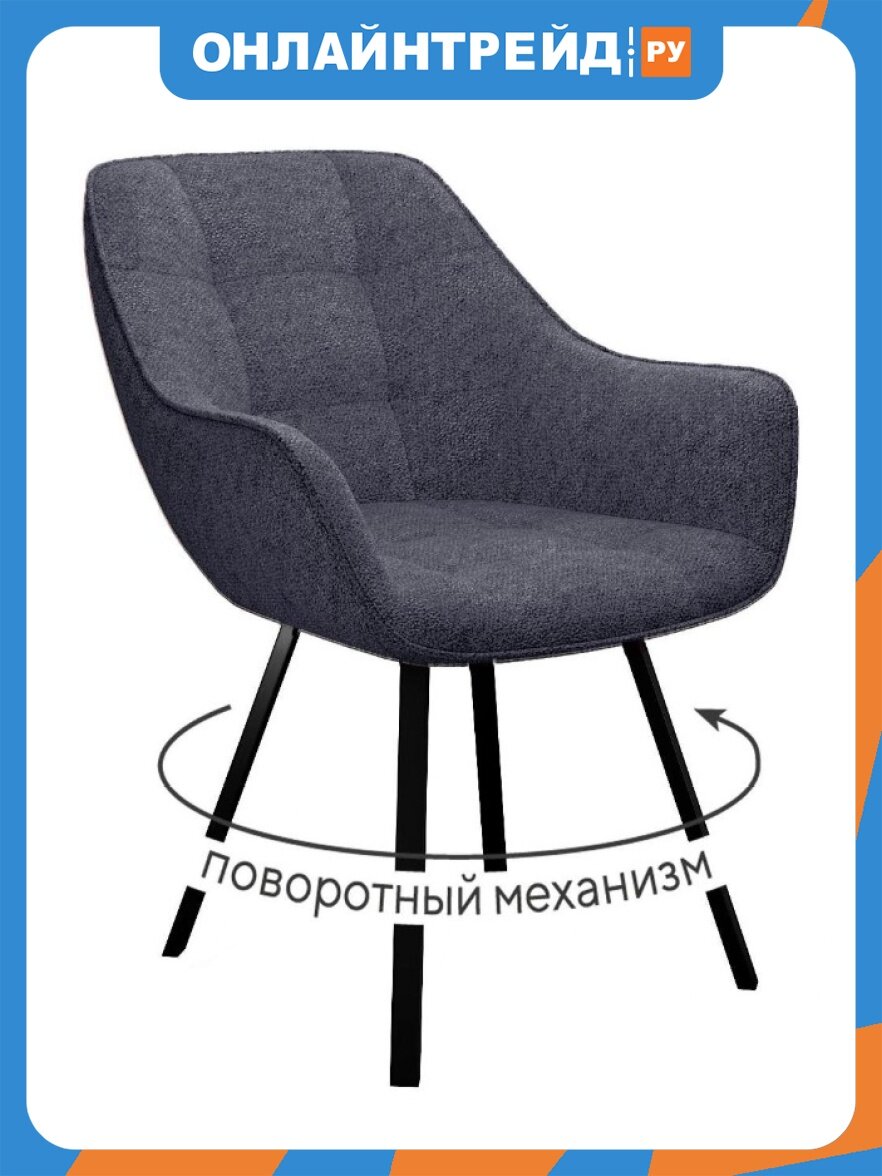 Стул Dikline 252 М поворотный, NS13 GRAPHITE