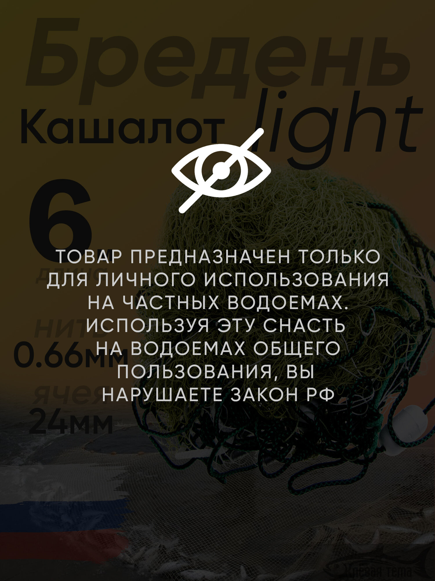 Кашалот 6 метров длина