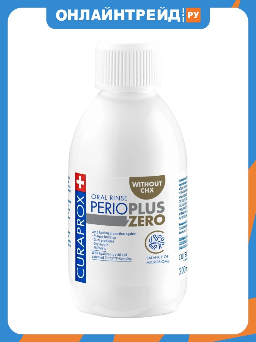 Ополаскиватель для полости рта Curaprox Perio Plus Zero, 200 мл