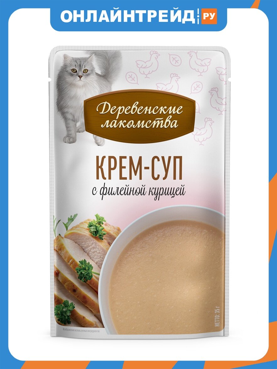 Лакомство для кошек Деревенские Лакомства , крем-суп с филейной курицей, 4х35 г.