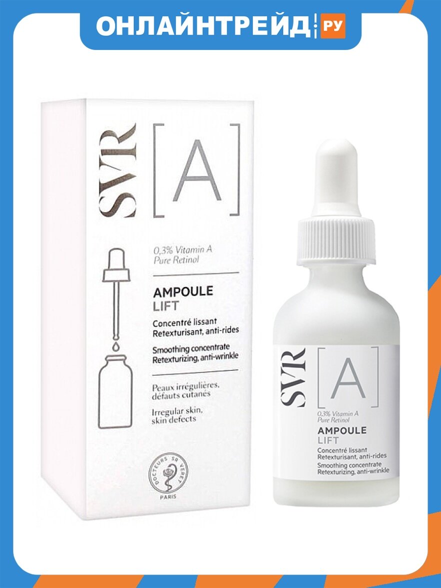 Сыворотка для кожи лица Svr ABC Ampoule A Lift, 30 мл