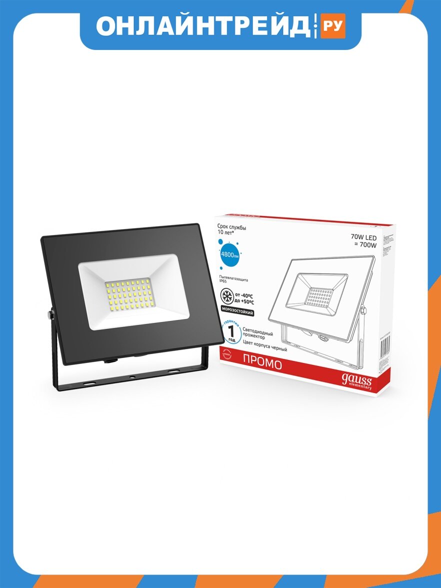 Прожектор Gauss Elementary 70W 4370lm IP65 6500К черный промо 1/10