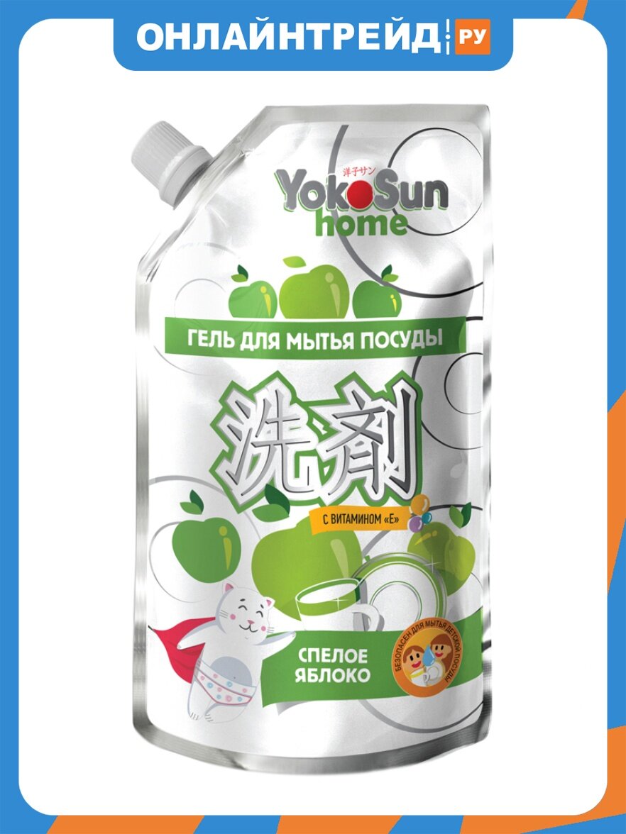 Гель для мытья посуды Yokosun Яблоко, 850 мл, м/у