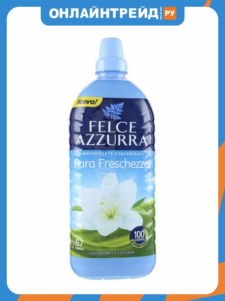 Кондиционер-ополаскиватель для белья Felce Azzurra Pura Freschezza, 1.34 л