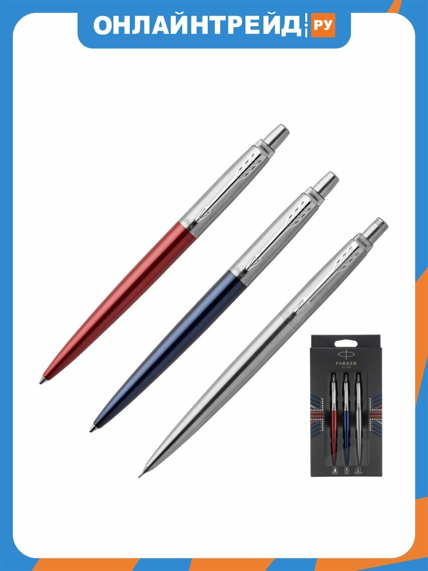 Набор ручек Parker Jotter London Trio: шар+гелевая+мех. каранд, кор 2032740