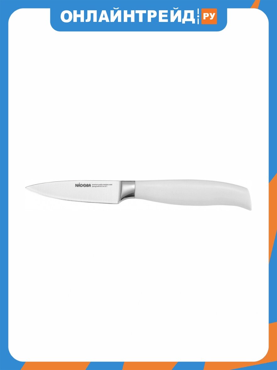 Нож для овощей Nadoba BLANCA, 8.5 см