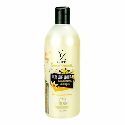 YLLOZURE Гель для душа Yllozure Care Summer Moments Ваниль, 500 мл