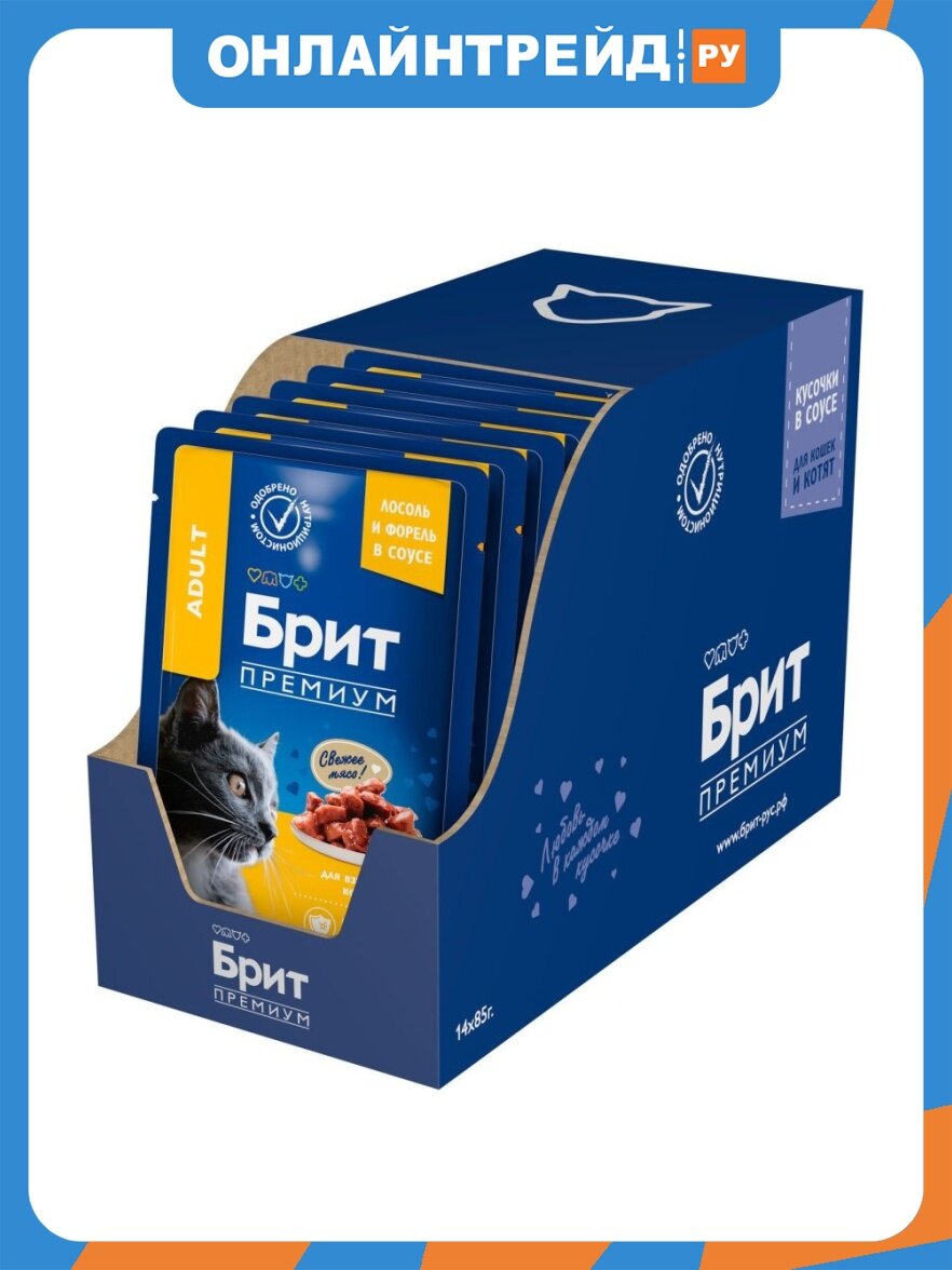 Корм для взрослых кошек Brit Premium Лосось и Форель в соусе 14шт.*85г