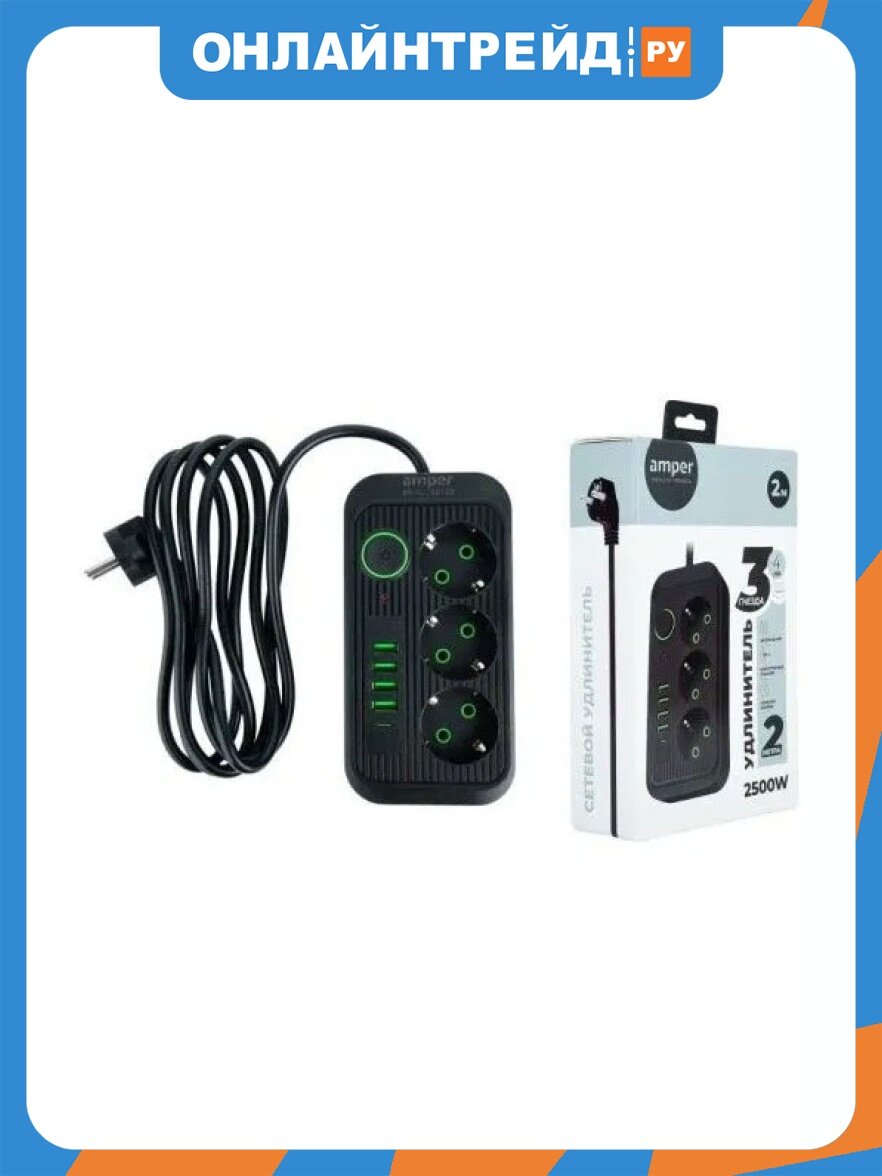 Сетевой удлинитель с USB Amper JH-1074U-2B 3 розетки, 4usb, 1Type-C, 2500 Вт, 10А, 2,0м, 3*0,75мм, черный.