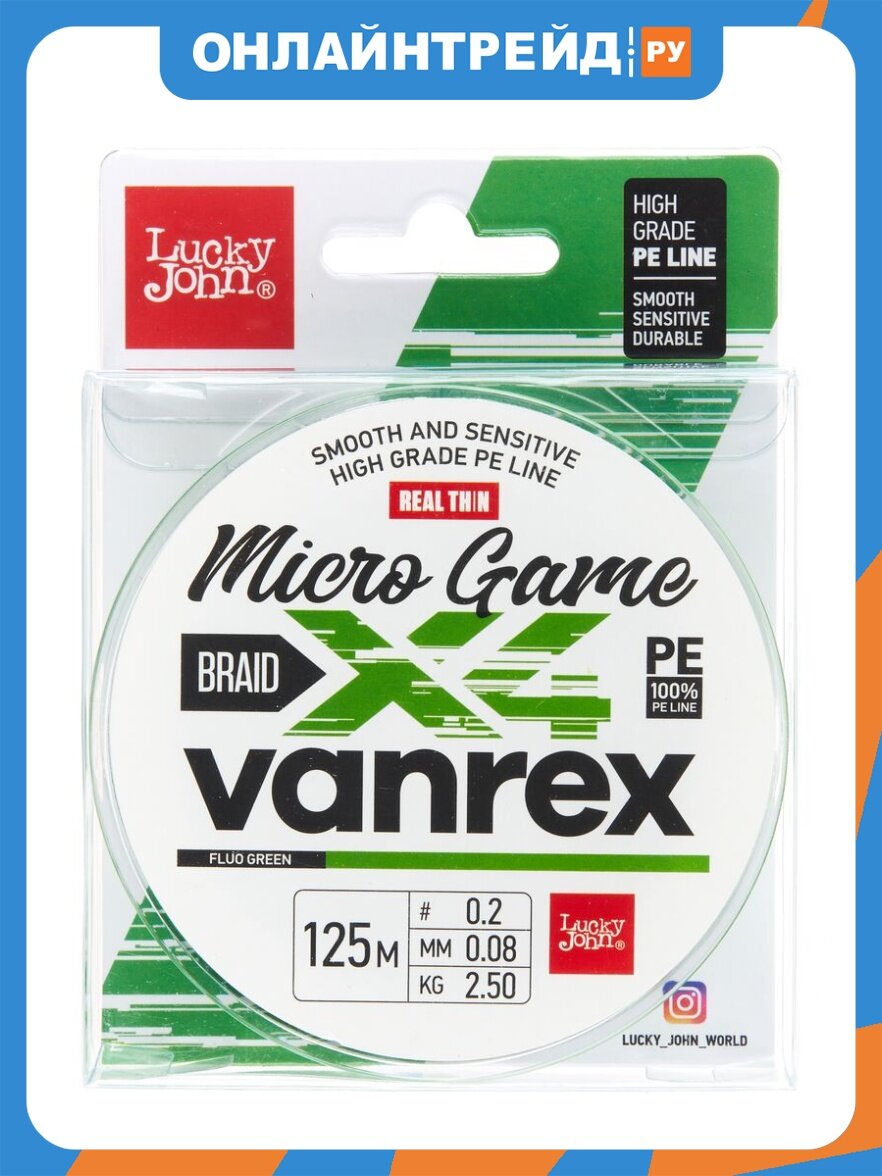 Леска плетеная Lucky John LJ Vanrex MICRO GAME х4 BRAID Fluo Green 125м, 008 мм