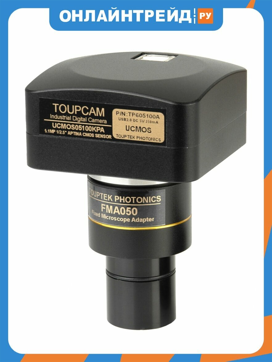 Видеоокуляр Touptek ToupCam UCMOS05100KPA