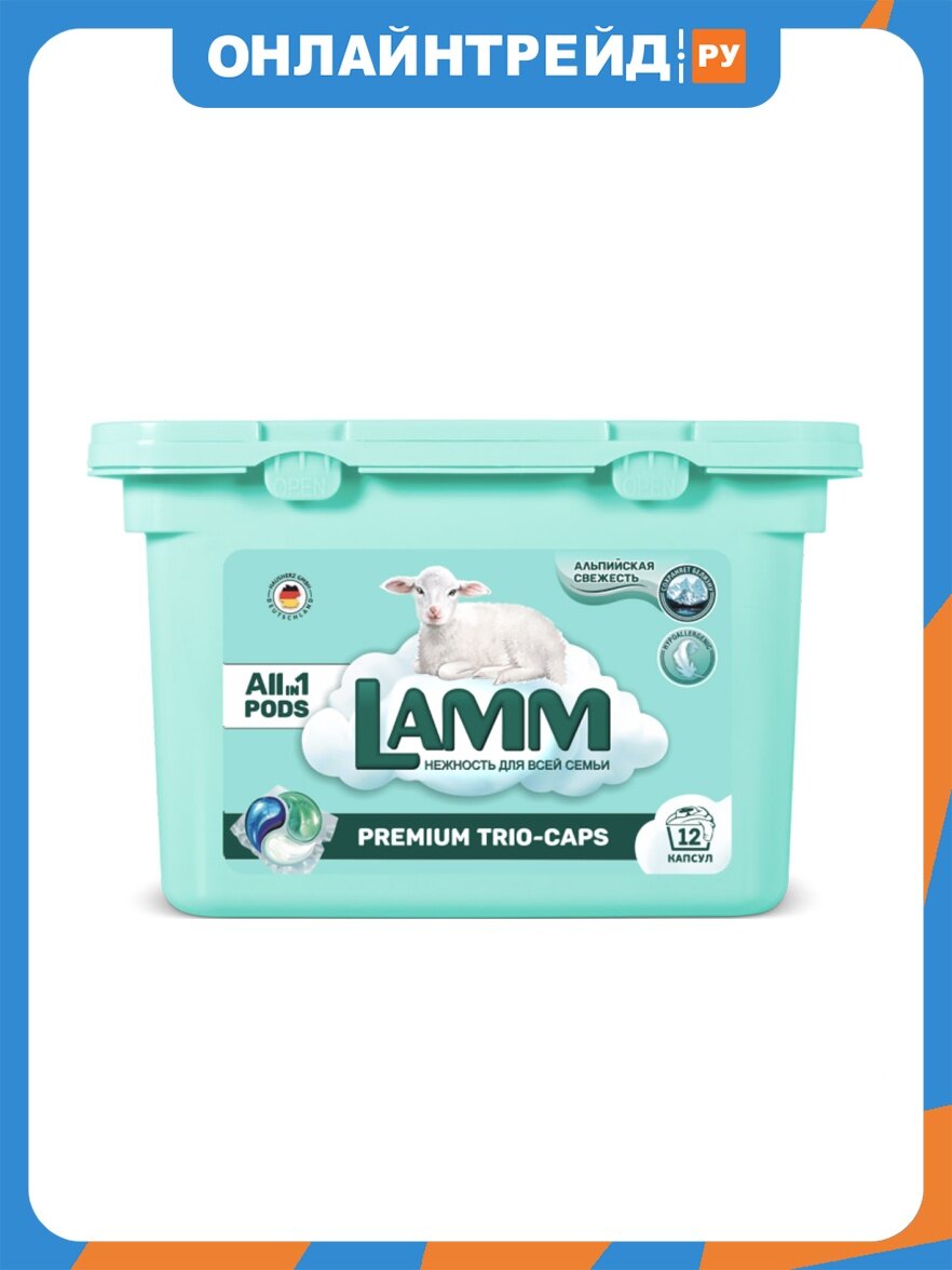 Капсулы для стирки Lamm Альпийская свежесть, 12 шт