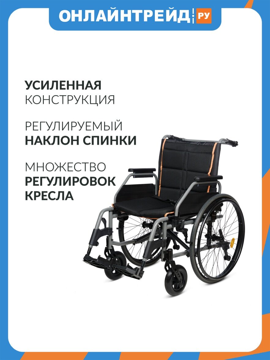Кресло-коляска Armed KR 4000-1 50 см литые колёса