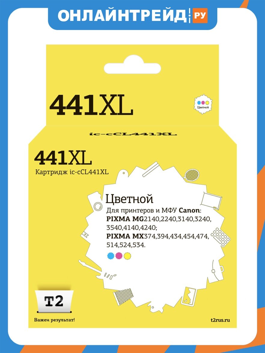 Струйный картридж T2 IC-CCL461XL (CL-461 XL) для Canon PIXMA TS5340/Canon PIXMA 7740 с чипом 300 стр.